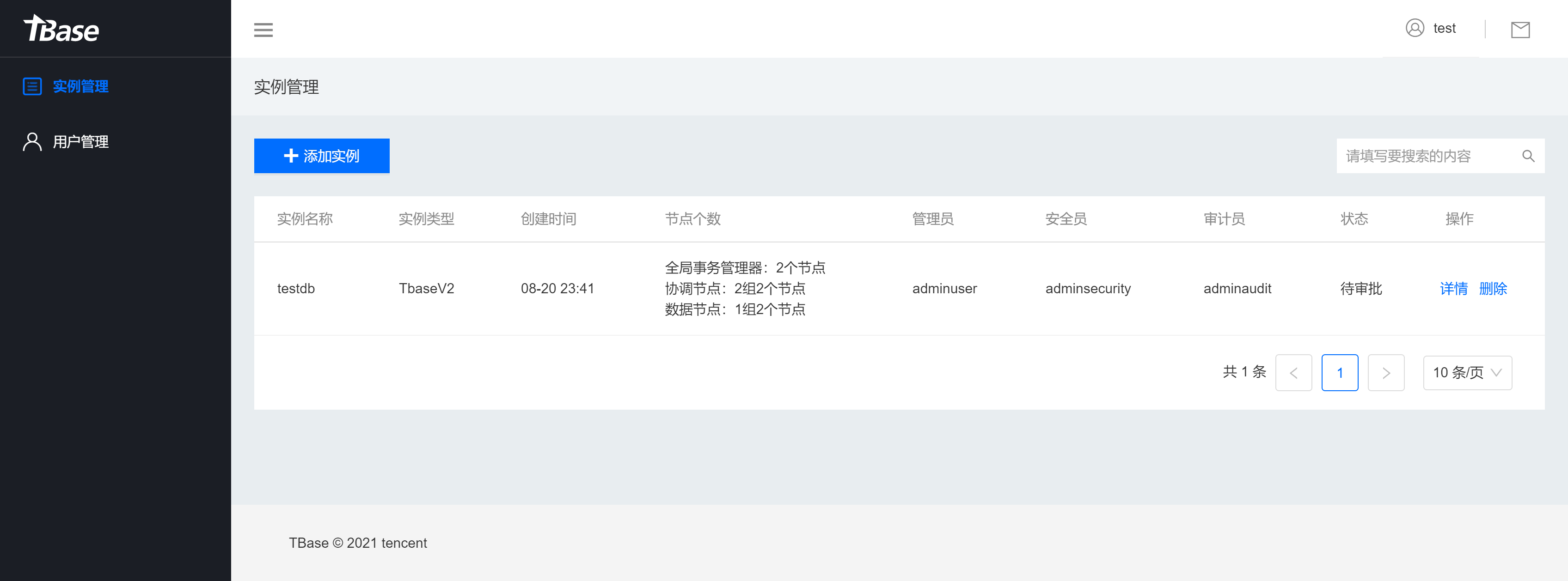 初识 TDSQL PostgreSQL 及部署指南 - 晟数 - 博客园