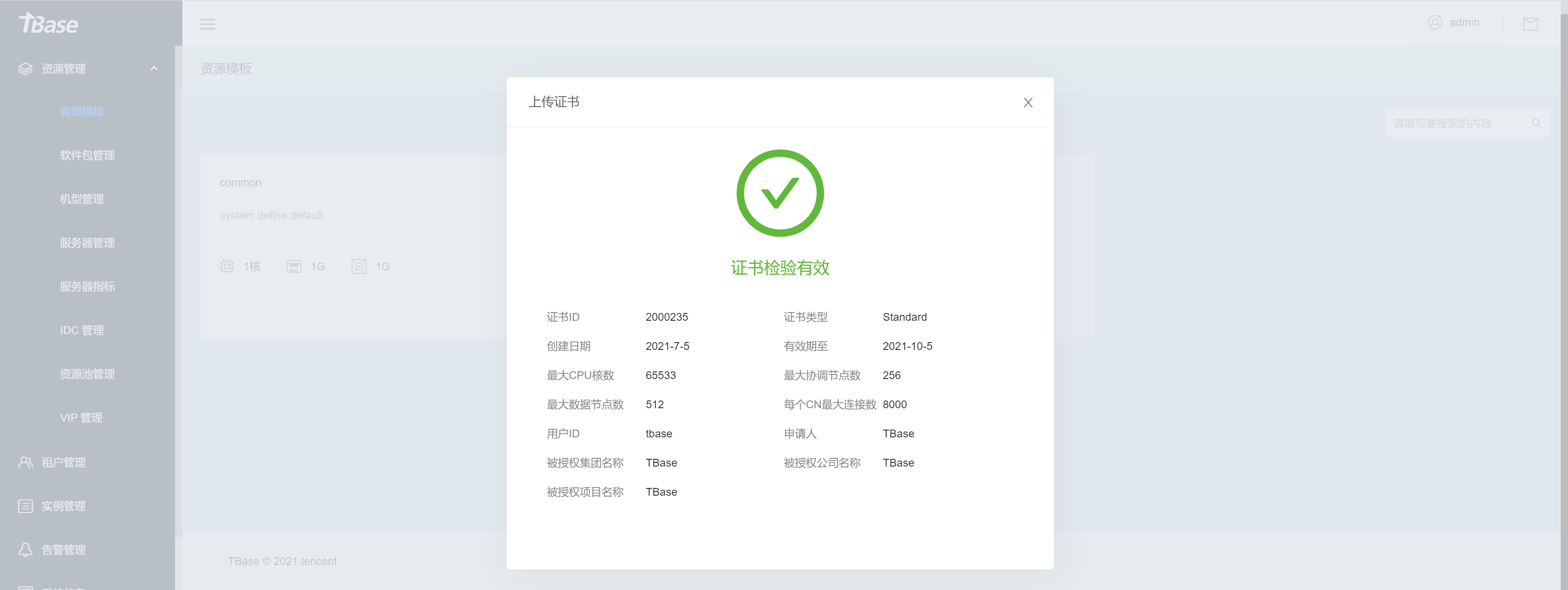 初识 TDSQL PostgreSQL 及部署指南 - 晟数 - 博客园