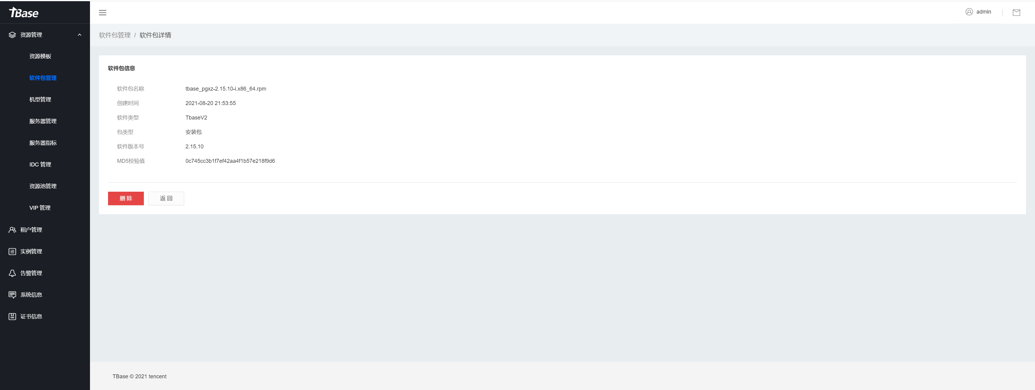 初识 TDSQL PostgreSQL 及部署指南 - 晟数 - 博客园