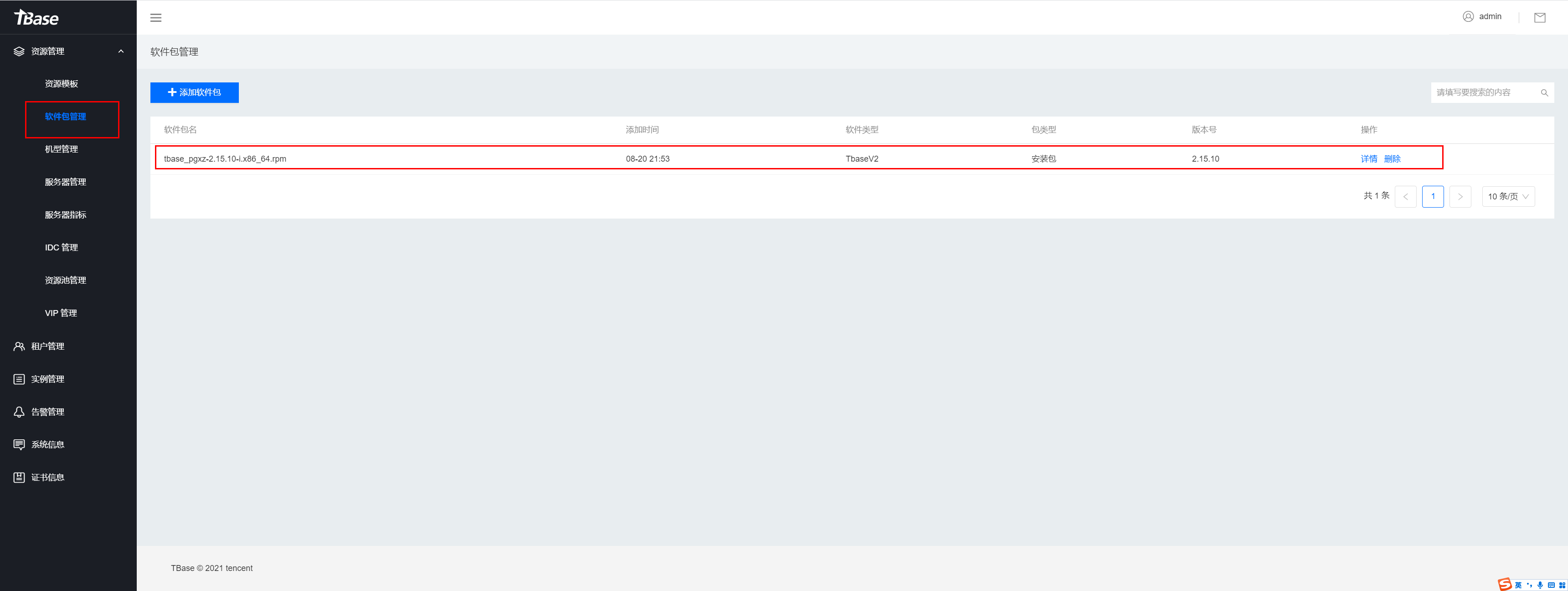 初识 TDSQL PostgreSQL 及部署指南 - 晟数 - 博客园